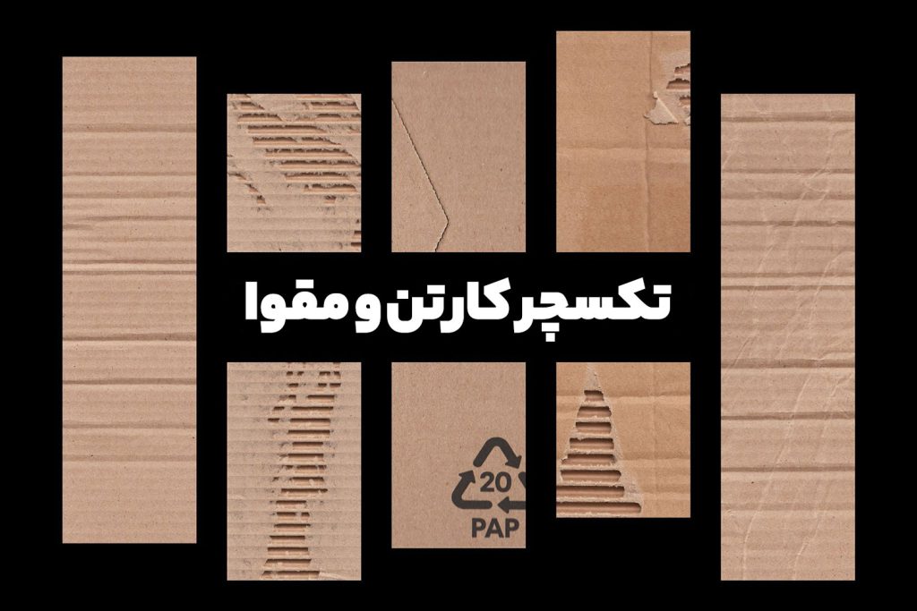 تکسچر کاغذ طرح پلاس